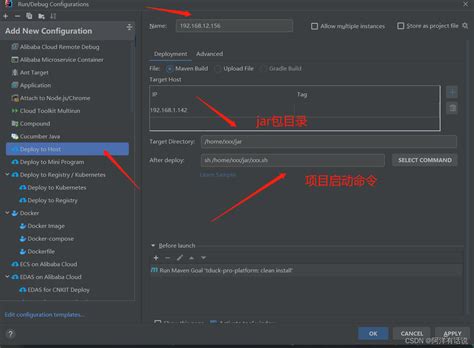 Cloud Toolkit项目一键部署工具cloud Tookit 配置导出 Csdn博客