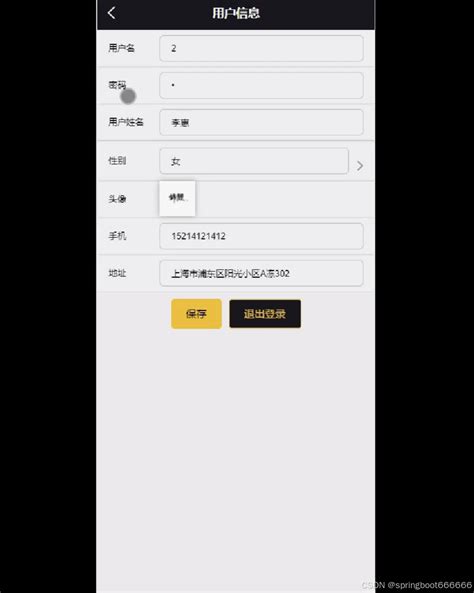 Java校园快递代取app毕设源码mysqllw Csdn博客