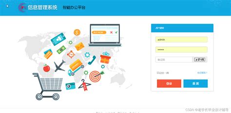 Javaweb基于springboot办公管理系统oa人力人事办公系统（详细教程文档ppt源码）javaspring办公室自动化项目