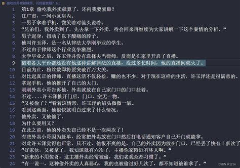 【网络爬虫】3 案例小结,文本内容爬取,附python代码爬虫练习文本 Csdn博客 【网络爬虫】3 案例小结,文本内容爬取,附python代码爬虫练习文本 Csdn博客