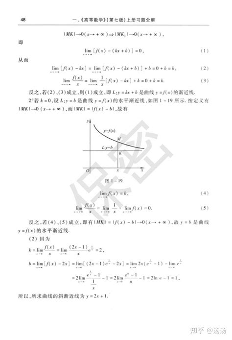 【合集】同济第七版《高等数学》上下册课后习题答案解析最全分享 知乎