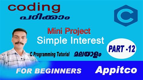 Simple Interest Mini Project In C Language Malayalam Part 12