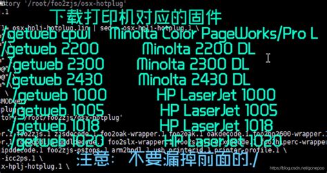 树莓派升级hp laserjet m1005为网络打印机 树莓派 hp m1005 csdn博客