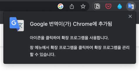 크롬 확장 프로그램chrome Extension 간단설치 방법 크롬 확장 프로그램chrome Extension 간단설치 방법