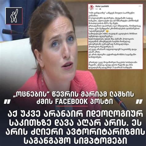 ელისო მარიამ ლაშხის ძმის პროტესტი‼️🙏🙌 Facebook