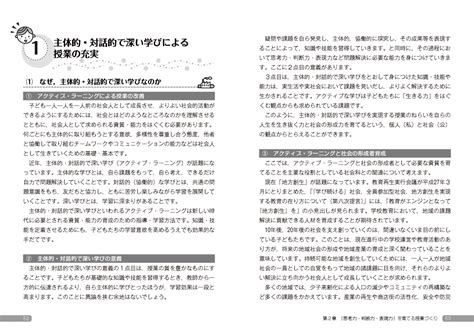 社会科授業サポートBOOKS 思考力判断力表現力を鍛える新社会科の指導と評価 見方考え方を身につける授業ナビゲート