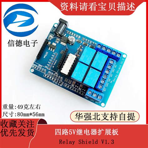 Four Way 5V Relay Expansion Board Relay Shield V1 3 Shopee Philippines