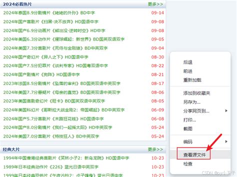 Python之电影天堂爬取下载链接dytt Csdn博客 Python之电影天堂爬取下载链接dytt Csdn博客
