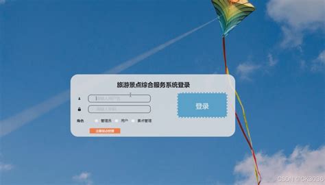 Springboot计算机毕业设计旅游景点综合服务系统30079景区服务系统 毕业设计 Csdn博客