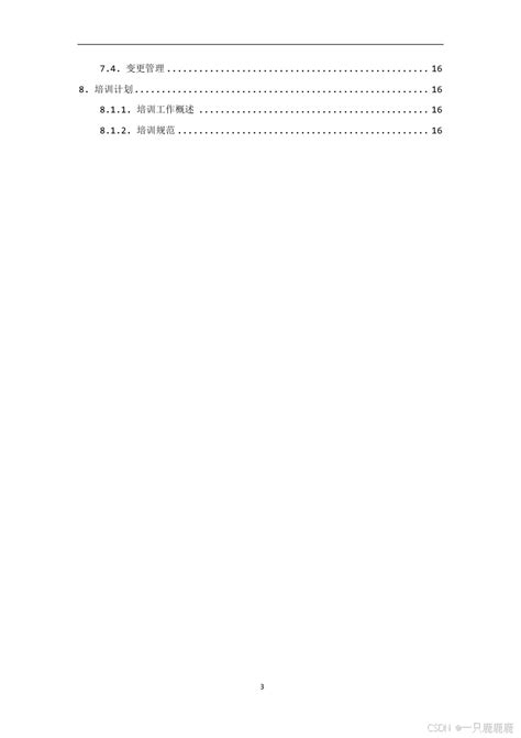 软件技术方案，项目技术解决方案 软件系统技术方案 csdn博客