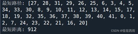 模拟退火算法（sa）解决旅行商 tsp 问题的python实现