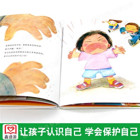 现货全4册儿童性教育早教安全启蒙绘本小鸡鸡的故事乳房的故事我从哪里来小威向前冲精装硬壳3 6岁男女童和妈妈一起看的书虎窝淘
