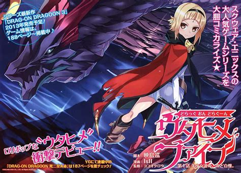 Utahime Five Chapter 1 Drakengard Wiki Fandom