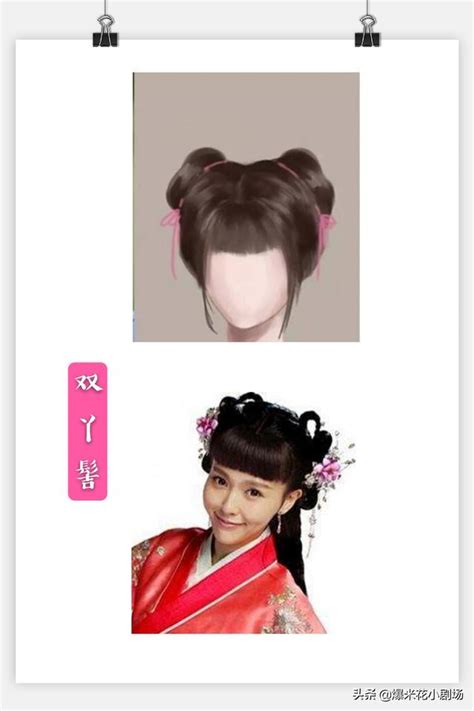唐嫣的雙丫髻俏皮可愛，看電視長知識：古代女子髮髻圖解（下） 每日頭條