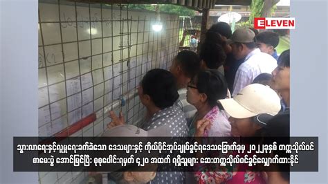 သွားလာရေးနှင့်လူမှုရေးခက်ခဲသော ဒေသများနှင့် ကိုယ်ပိုင်အုပ်ချုပ်ခွင့