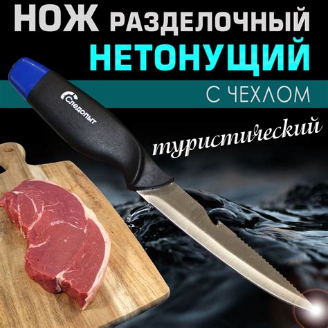 Нож туристический, ножик охотничий, разделочный и нетонущий, нож для ...