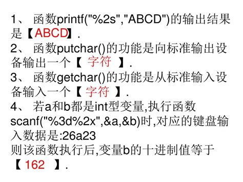 C语言程序填空题加答案 word文档在线阅读与下载 无忧文档