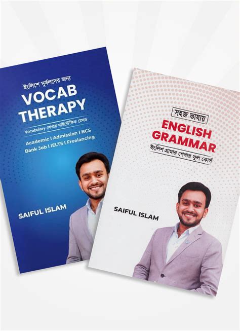 English Grammar And Vocab Therapy Package সইফল ইসলম English