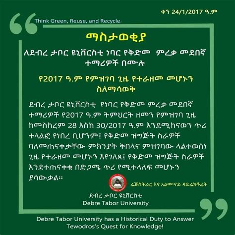 Debre Tabor University Posted On Linkedin