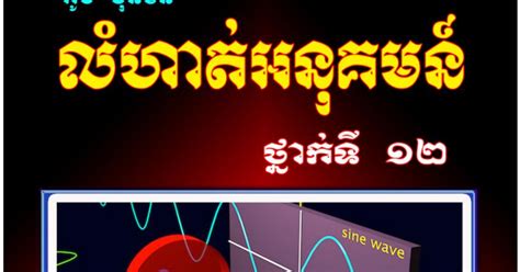 លហតអនគមន Rational Function Tutorall