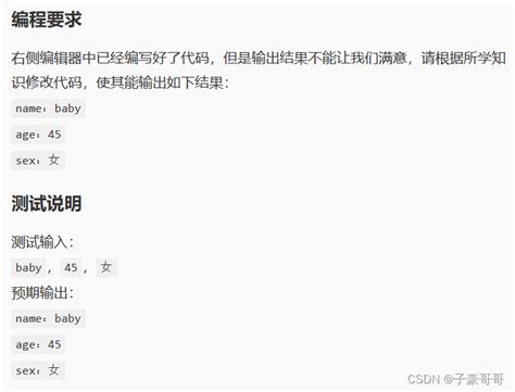 头歌课堂实验 java 面向对象 类与对象 java面向对象类与对象头歌 csdn博客