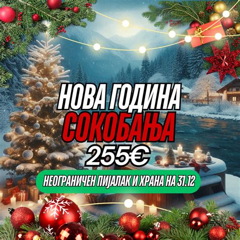🔥Понуда која не се пропушта‼️ 🤔 Staff Travel Agency