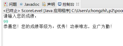 Java学习之多分支的if else语句及成绩等级案例 java用ifelse成绩等级 CSDN博客