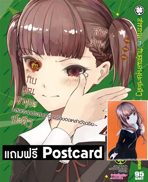 Animate Bangkok On Twitter 📢 ประกาศ เลื่อนวันวางจำหน่ายสินค้า การ์ตูน สารภาพรักกับคุณคางุยะ