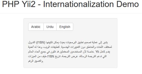 PHP Yii2 Framework Internationalization