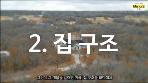 너네 이거 봤어 미국인들이 집 안에서 신발을 신는 이유 Daum 카페