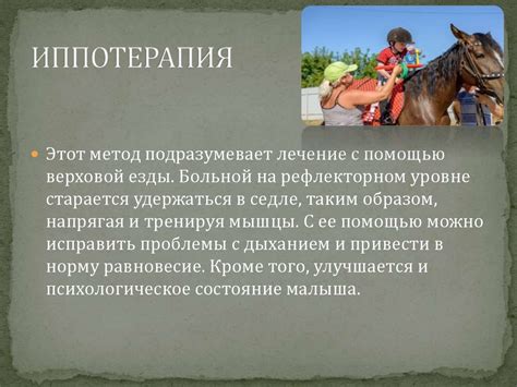 Детский церебральный паралич презентация онлайн