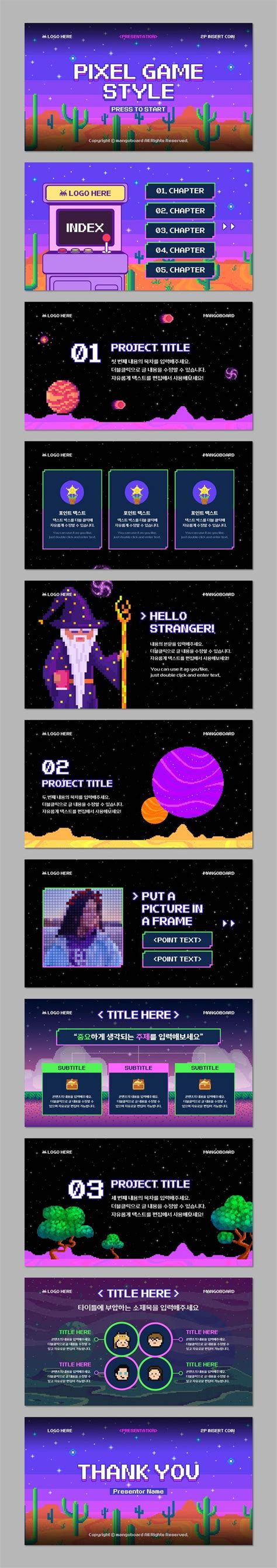 픽셀 아트 프레젠테이션 템플릿 템플릿 픽셀 아트 배너
