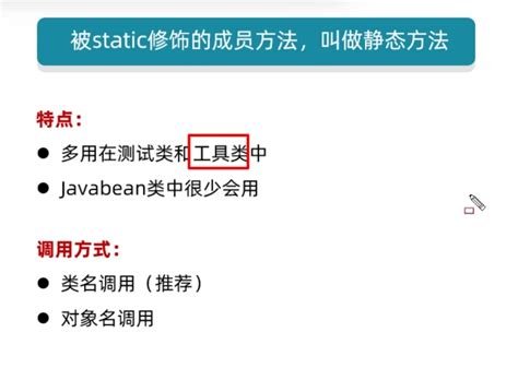 面向对象的进阶 Static Csdn博客