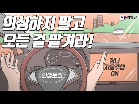 홍익학당 의심하지 말고 모든걸 맡겨라 180311 A638