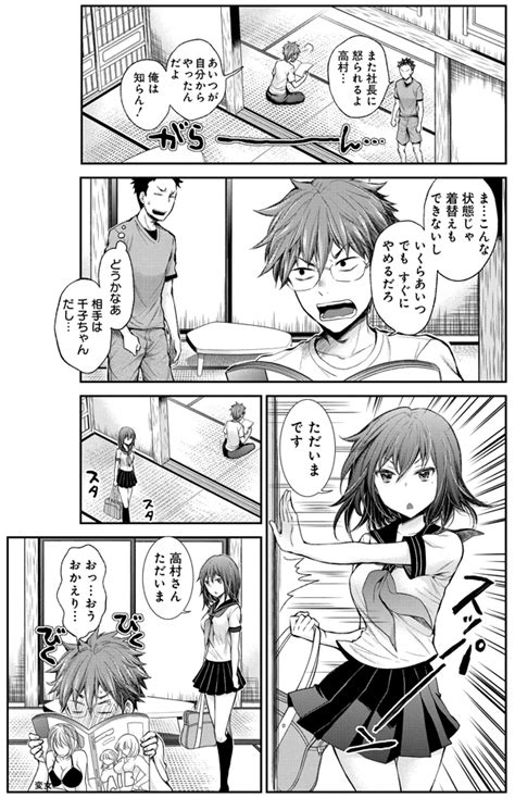 見られたくないところを見られた話