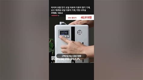 타이머 포함 전기 오일 아로마 디퓨저 향기 기계 순수 에센셜 오일 디퓨저 기계 가정 사무실 호텔용 160ml Youtube