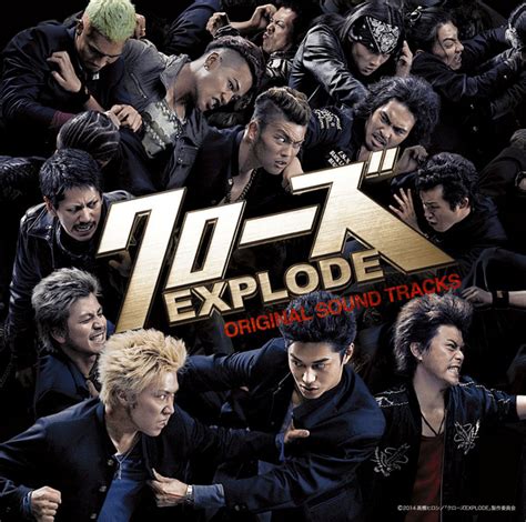 クローズexplode オリジナルサウンドトラック サウンドトラック（邦楽） ソニーミュージックオフィシャルサイト