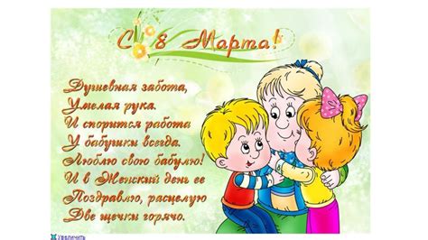 Поздравление с 8 марта бабушке 68 фото