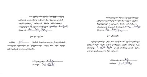 განცხადება