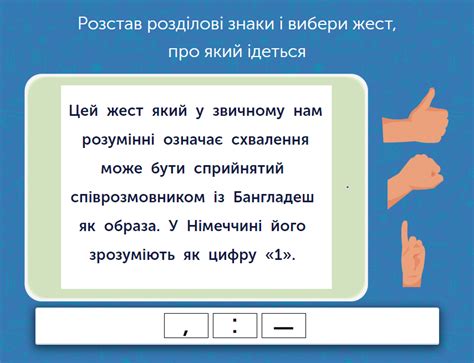 Українська мова для 10 класу завдання та тести онлайн Learning Ua Досліджуємо мову жестів