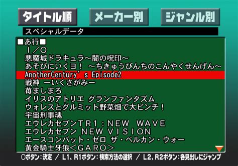 Fileplaystation 2 Save Data Collection 2007 Menu 2png Pcsx2 Wiki