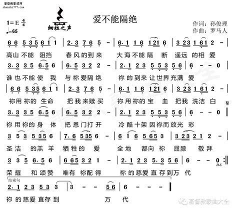 与世隔绝简谱简送别简大山谷图库