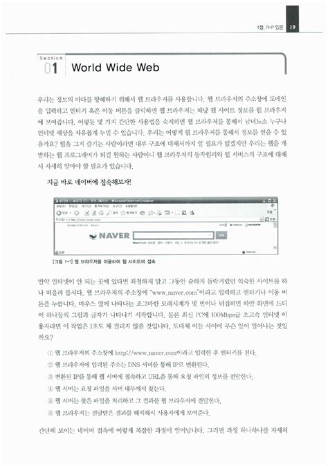 알라딘 미리보기 뇌를 자극하는 Php 프로그래밍
