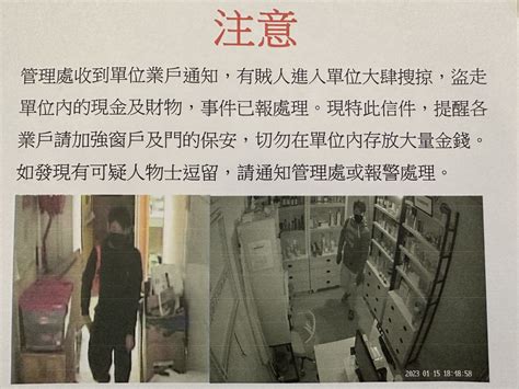 獨行賊觀塘工廈爆竊掠逾萬元財物 重案組接手查 星島日報