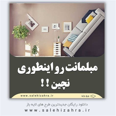 قالب لایه باز پست اینستاگرام پیج مهاجرتی دانلود زهرا صالحی