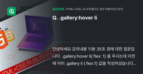 Gallery Hover Li 인프런 커뮤니티 질문and답변