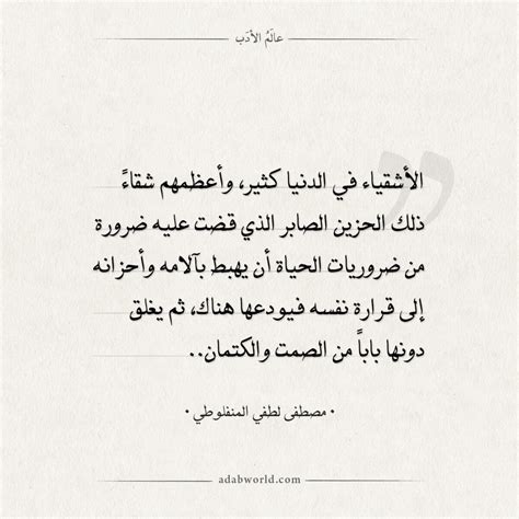 اقتباسات وأبيات شعر عن الحزن عالم الأدب