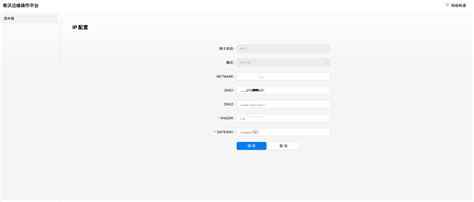 修改服务器IP的规范操作要求