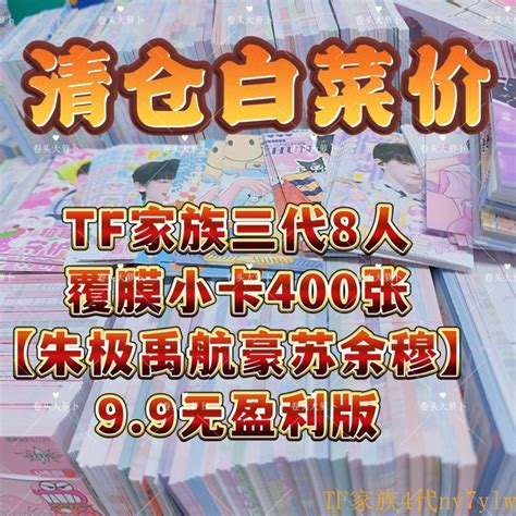 Tf家族三代 覆膜 純小卡 高顔值 數量感 全套稿圖 多可愛 漫改 真人包 週邊 蝦皮購物