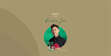 澳娛綜合任賢齊常來音樂會 澳娛綜合
